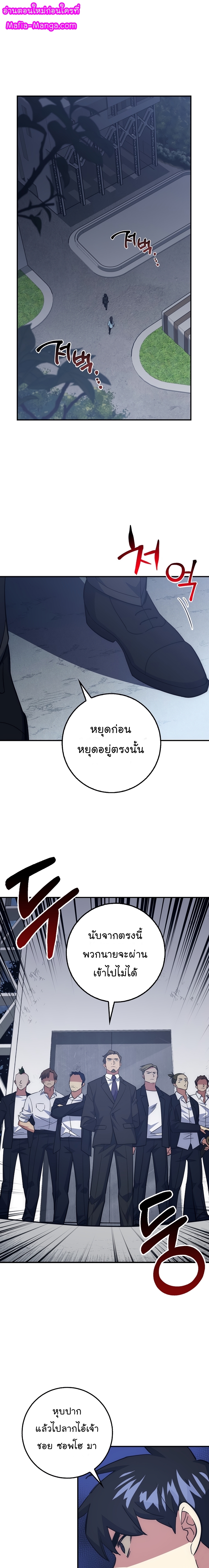 อ่านHyper Luck ตอนที่ 39 - Ped-Manga.com - อ่านการ์ตูนฟรี อ่านมังงะ ...