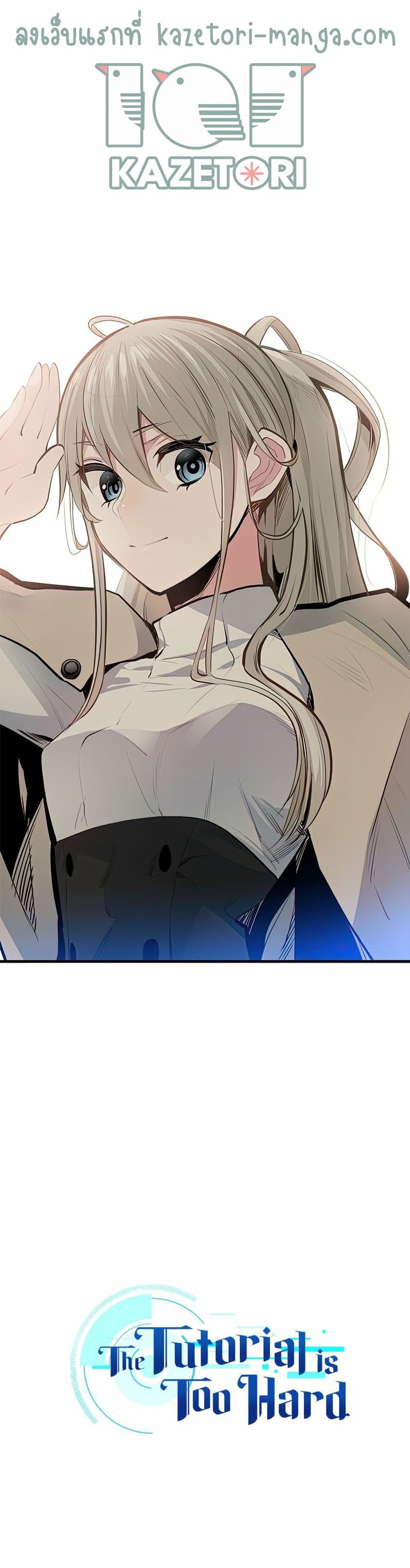 อ่านThe Tutorial Is Too Hard ตอนที่ 81 - Ped-Manga.com - อ่านการ์ตูนฟรี อ่านมังงะ มังฮวาออนไลน์ ...