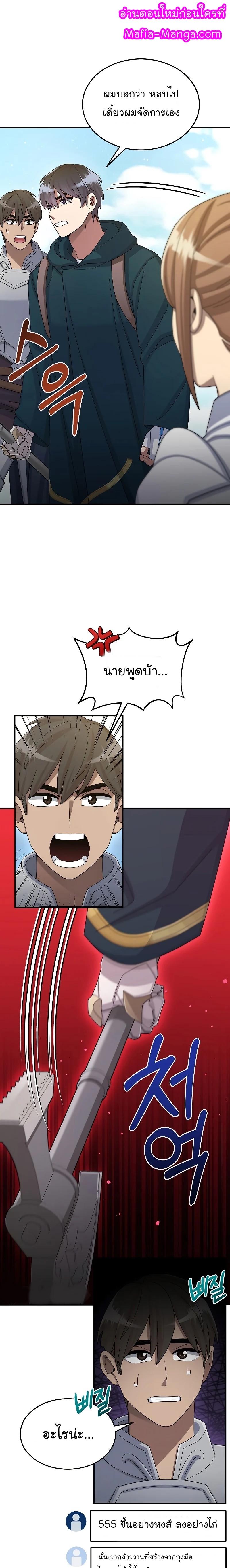 อ่านThe Newbie Is Too Strong ตอนที่ 35 - Ped-Manga.com - อ่านการ์ตูนฟรี อ่านมังงะ มังฮวาออนไลน์ ...