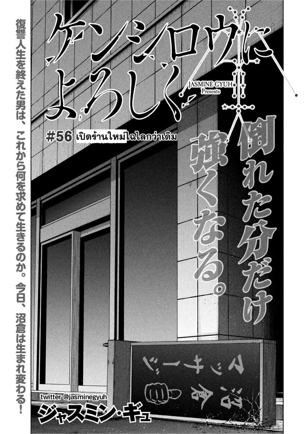 อ่านKenshirou ni Yoroshiku ตอนที่ 56 - Ped-Manga.com - อ่านการ์ตูนฟรี ...