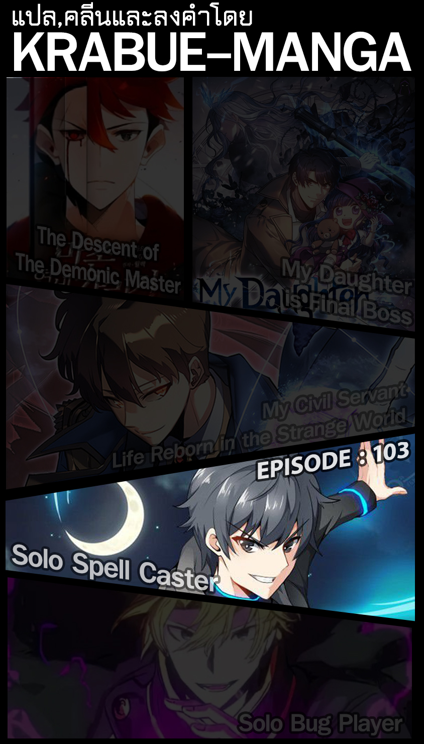 อ่านSolo Spell Caster ตอนที่ 103 - Ped-Manga.com - อ่านการ์ตูนฟรี อ่านมังงะ มังฮวาออนไลน์ ...